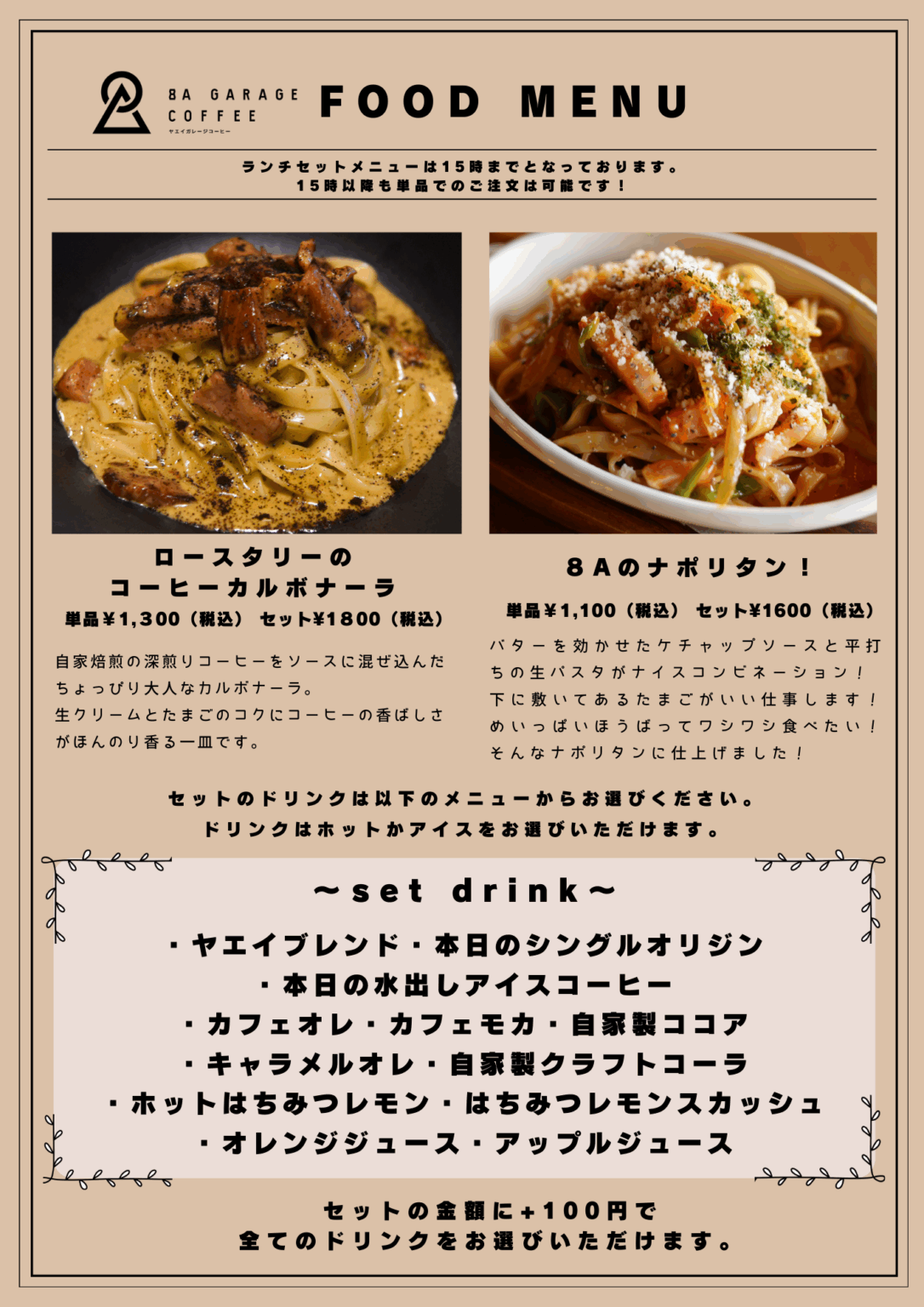 CAFE | 8A GARAGE COFFEE