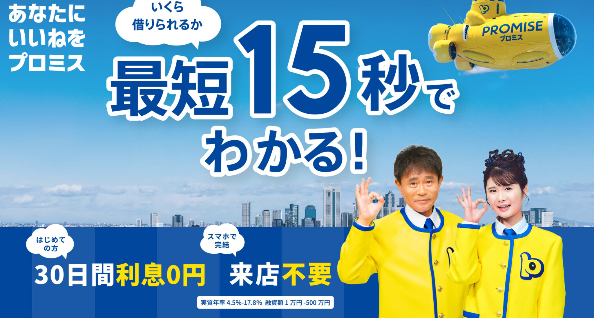 プロミス 現在ご利用いただくことができませんの時に考えられる理由 | LingoTimes