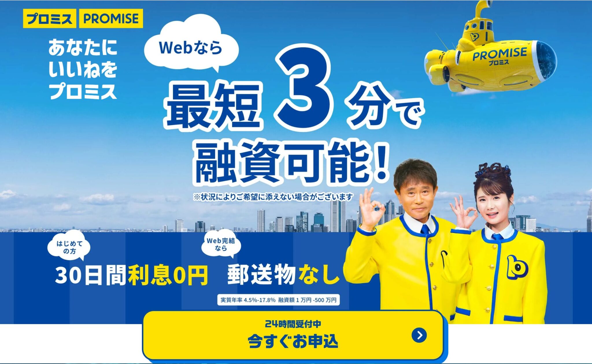 プロミス 現在ご利用いただくことができませんの時に考えられる理由 | LingoTimes