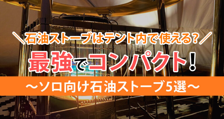 ジムニー車中泊のコツ！フルフラット化で広々とした寝室に | Sotopia